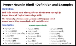 Proper Noun in Hindi - Definition, Rules and Examples