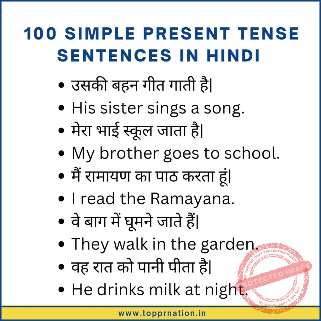 100 Sentences Of Simple Present Tense In Hindi Examples 