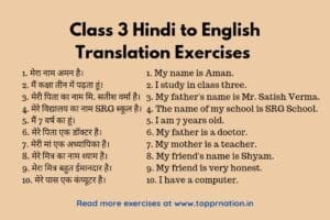 Class 3 Hindi to English Translation Exercises