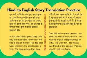 Hindi to English Story Translation Practice